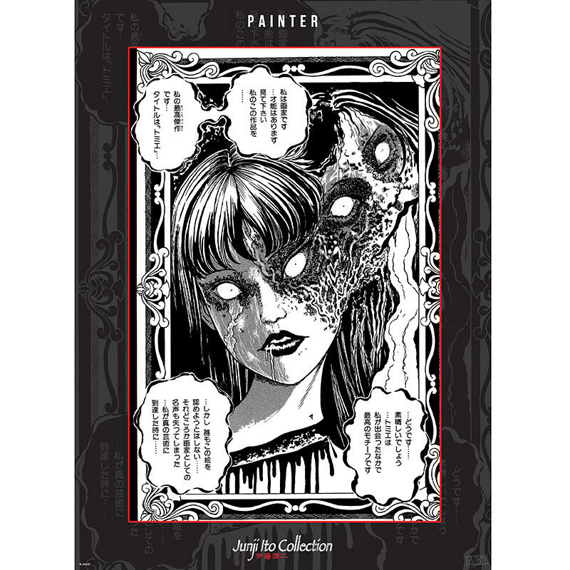 Gift set Junji Ito - Souchi and Tomie | Tips for original gifts ...